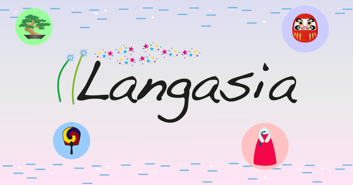 Langasia | Learn Japanese or Korean on your schedule